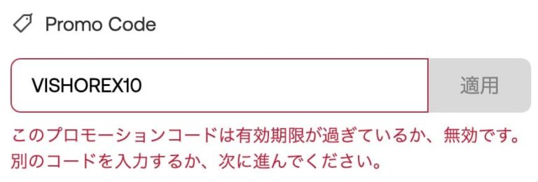 viatorのクーポンやプロモーションコードの一覧と使い方を解説 - ONWAトラベル