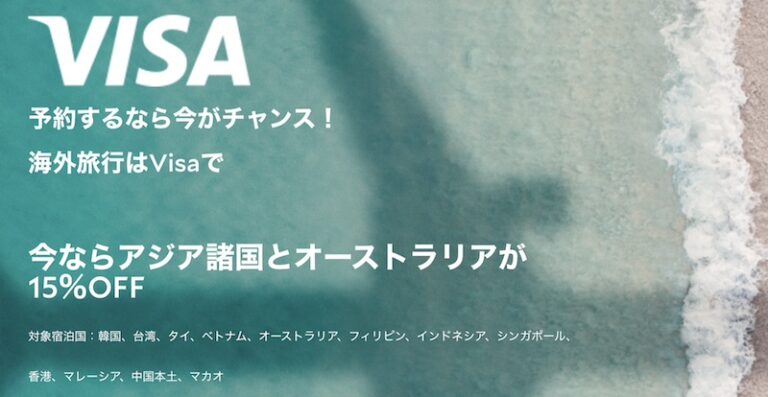 Agodaの割引クーポンコードで安くする方法・使い方・使えない理由を解説 - ONWAトラベル