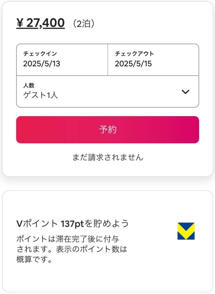 airbnbのクーポンコード一覧・初回割引のやり方・クーポンの使い方 - ONWAトラベル