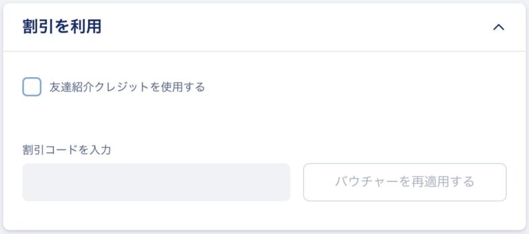 Omio(オミオ)の最新割引クーポンコード2025・初回のクーポンや友達紹介の使い方・使えない理由 - ONWAトラベル